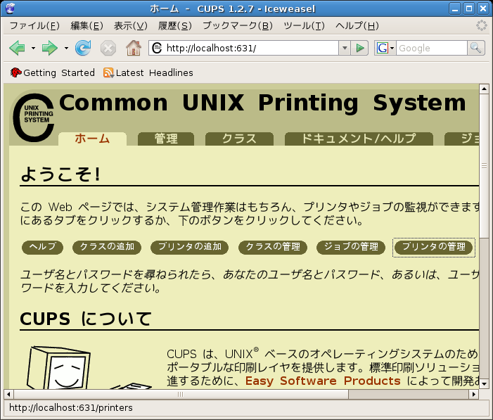 Debian JP Project - Debian GNU/Linux クイックインストール解説 (Etch/Lenny 編)