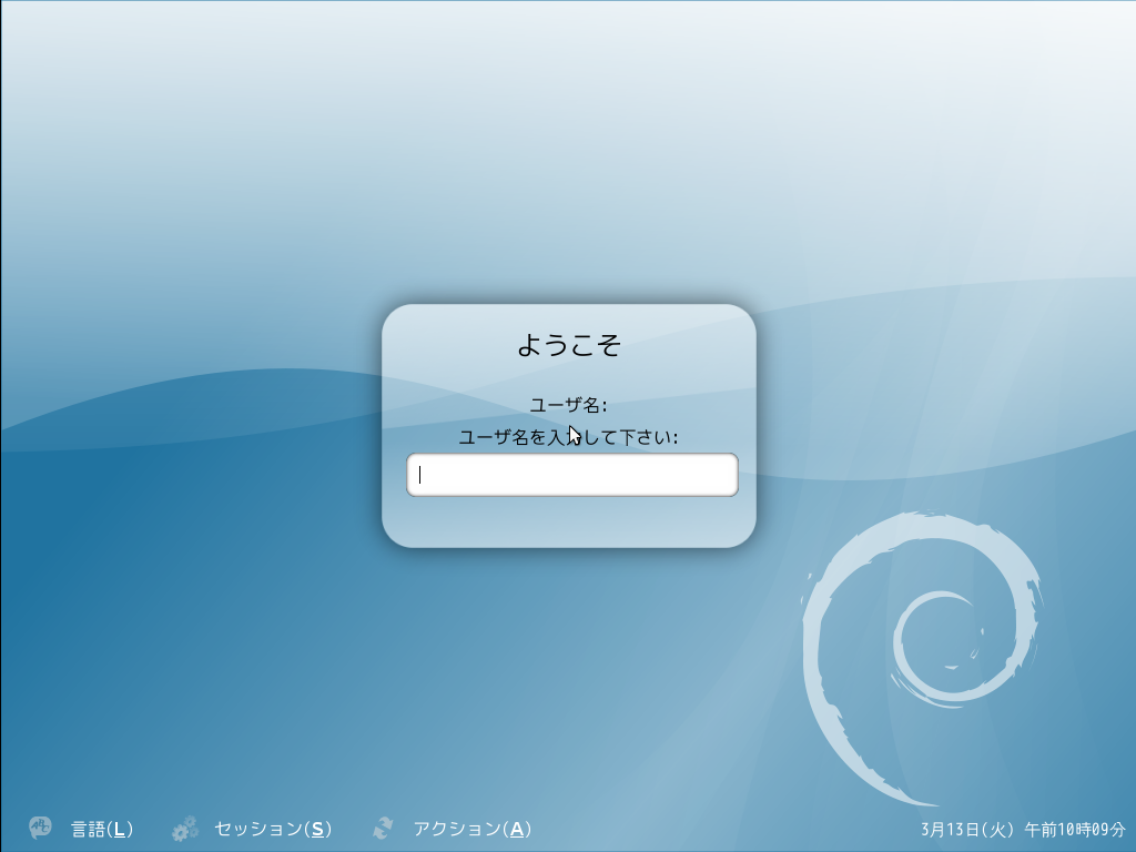 Debian JP Project - Debian GNU/Linux クイックインストール解説 (Etch/Lenny 編)