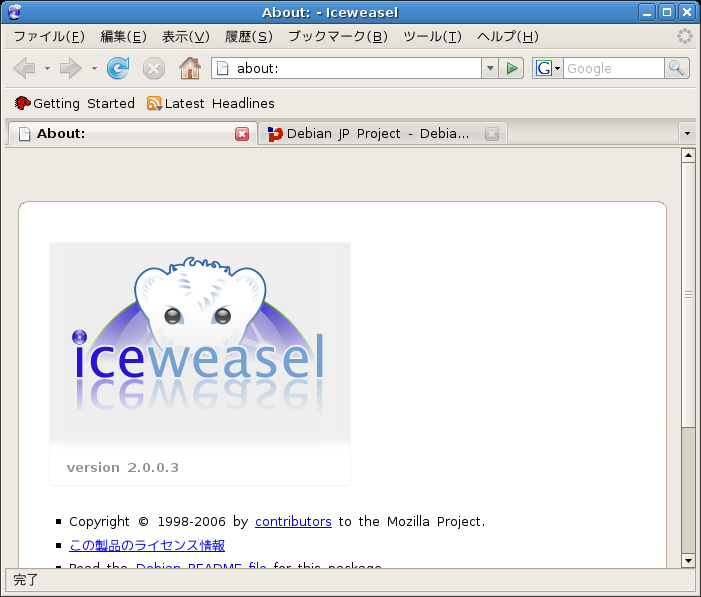 Debian JP Project - Debian GNU/Linux クイックインストール解説 (Etch/Lenny 編)